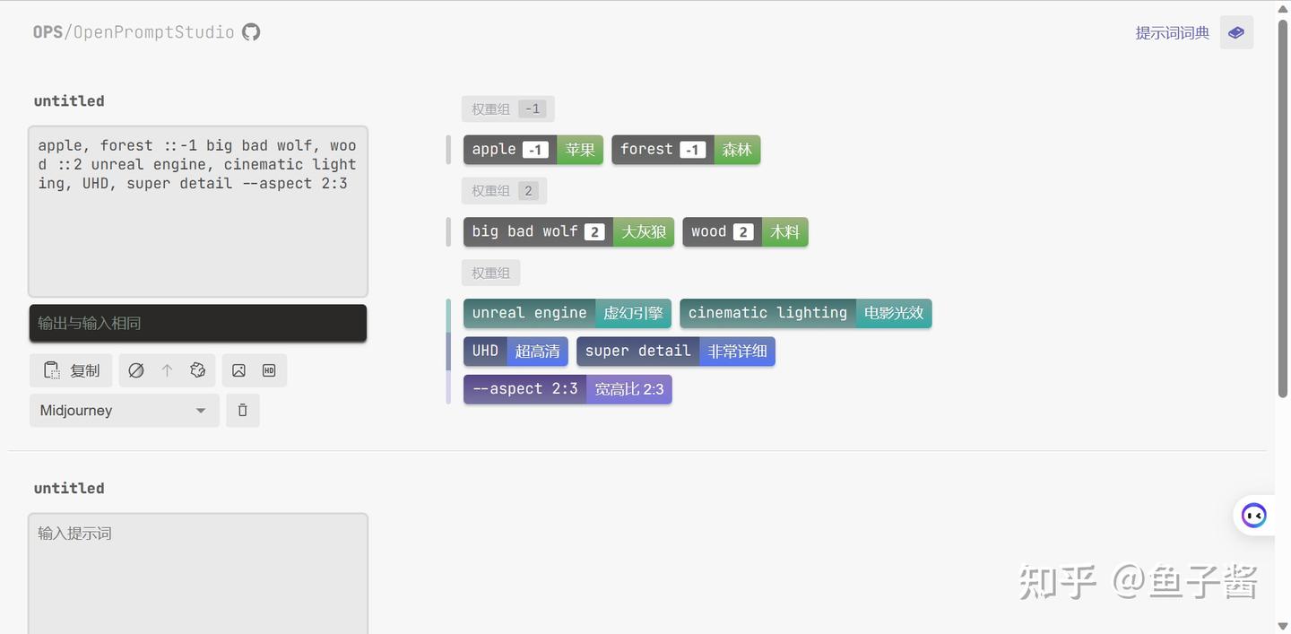 推荐11个好用的prompt工具网站 - 知乎