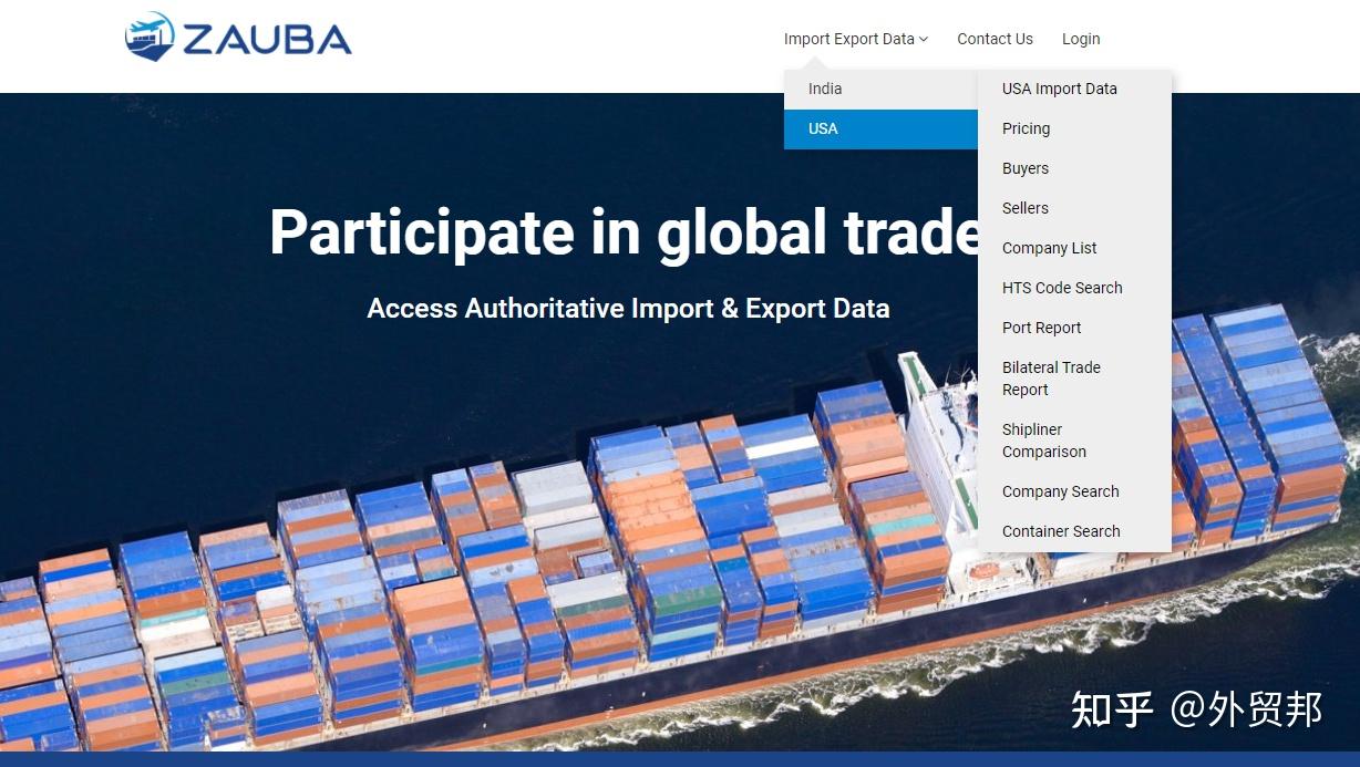 我是做外贸的，我想知道哪里可以获取到海关数据？ - 知乎
