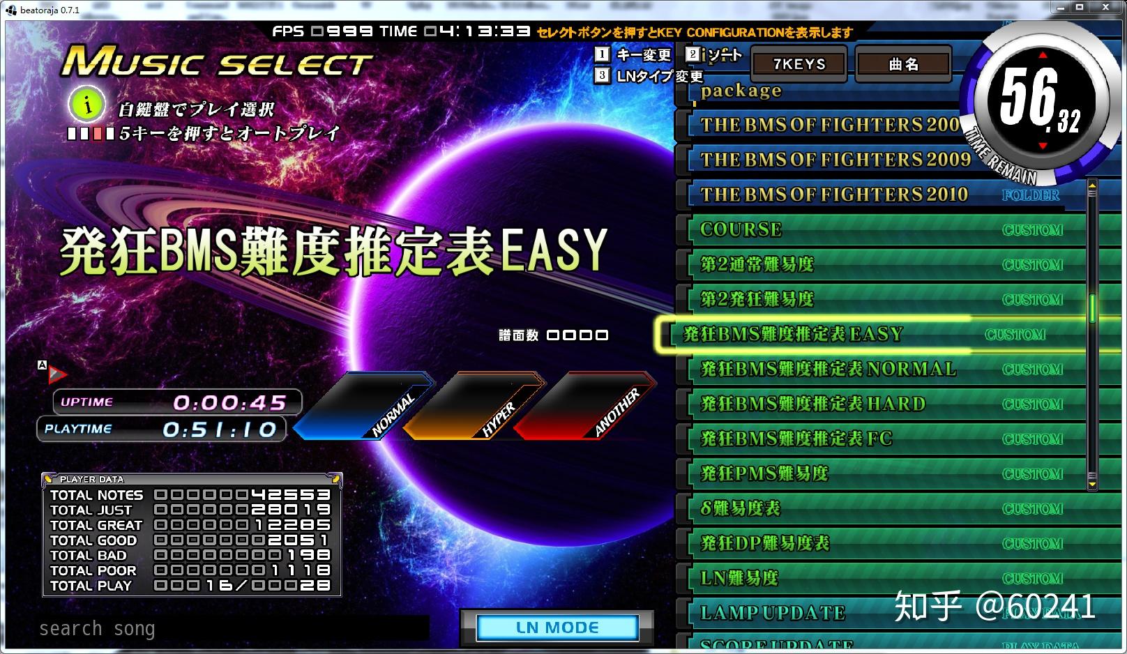 比较Lunatic Rave 2与beatoraja两款BMS游戏的异同，以及两者的前景？ - 知乎