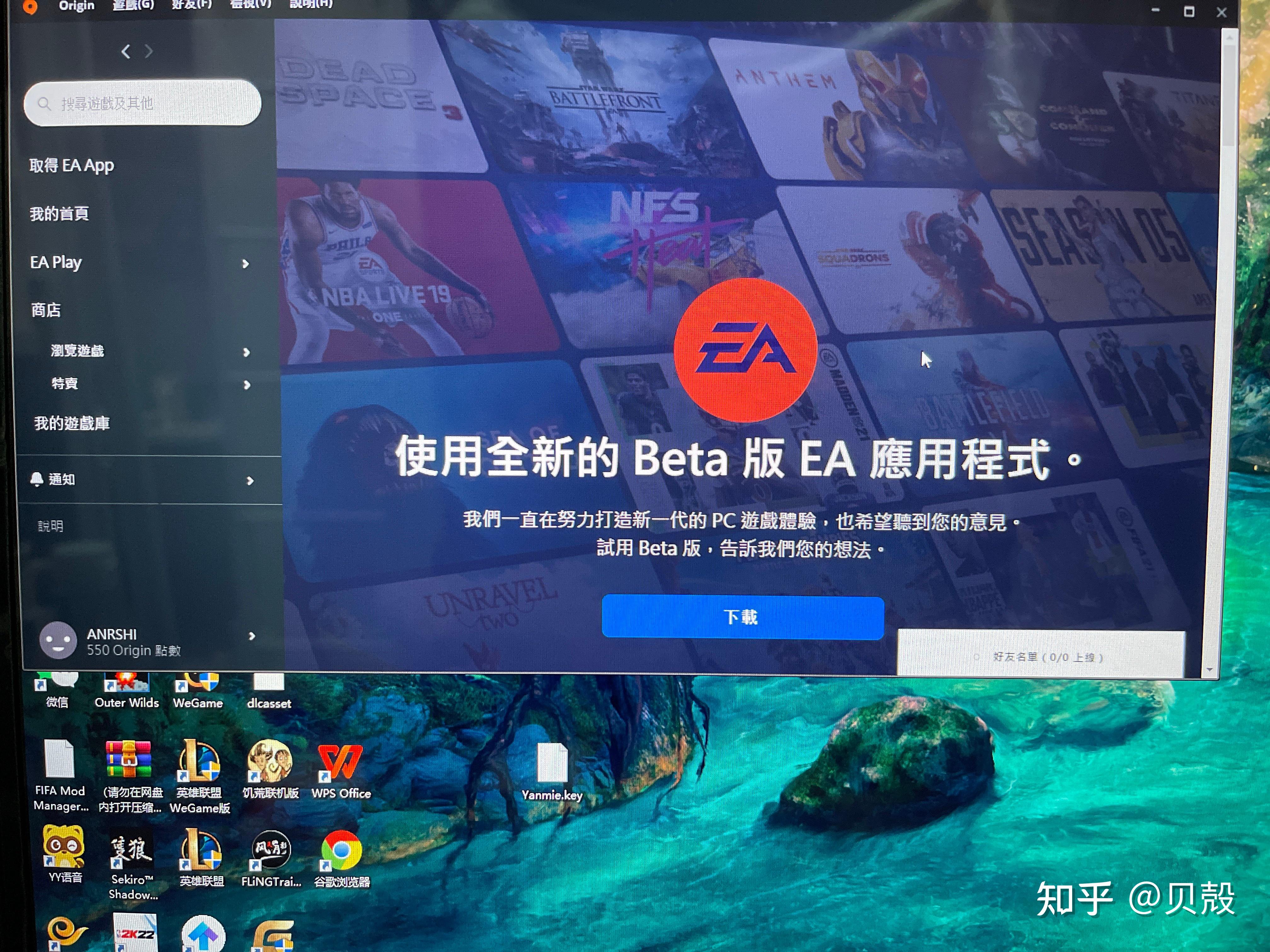 为什么我下载EAdesktop的安装包安装包打不开？ - 知乎