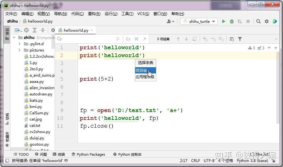 python新手不明白为什么? - 知乎