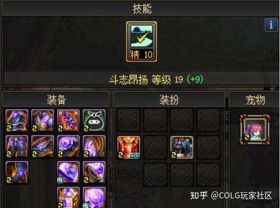 DNF小奶必备过渡装，椰树称号分配建议 - 知乎