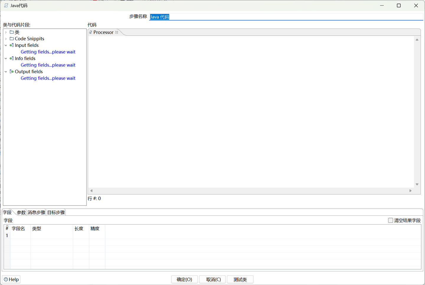 在Kettle（PDI）中使用IDEA或VS Code编写自定义Java代码协助转换 - 知乎
