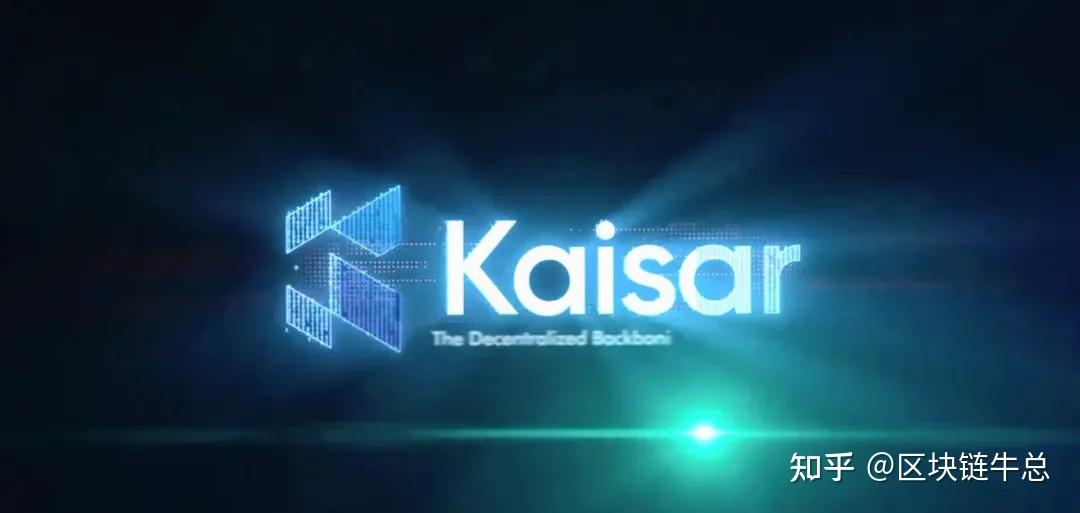 Kaisar Network去中心化Layer1直冲热搜榜首！ - 知乎