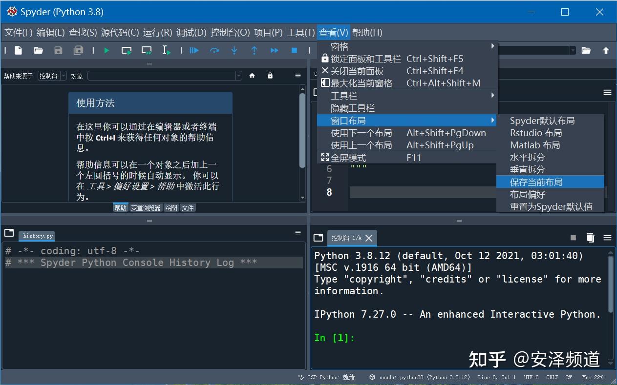 spyder如何快速稳定的安装使用？ - 知乎