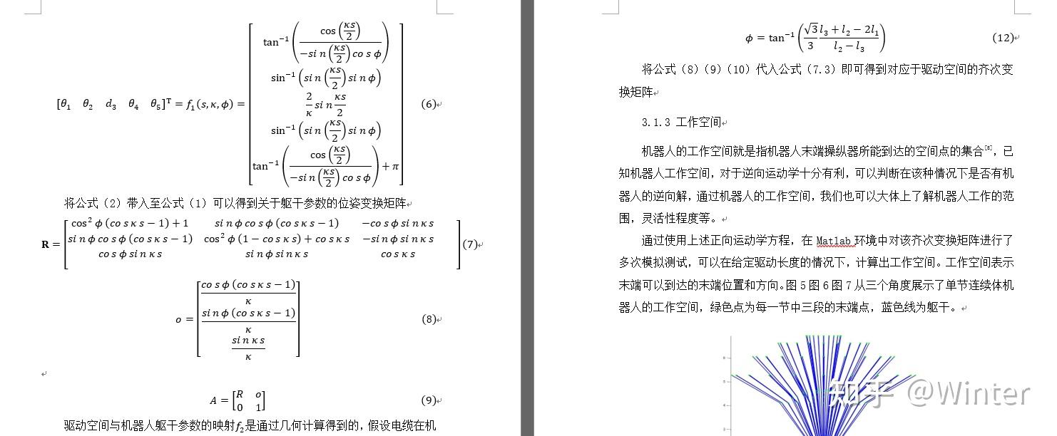 连续体机器人的正逆向运动学模型-（2）DH参数法与雅可比矩阵（附github代码仿真） - 知乎