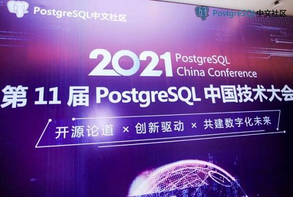 Pg中文社区10周年,第11届《postgresql中国技术大会》圆满闭幕 知乎