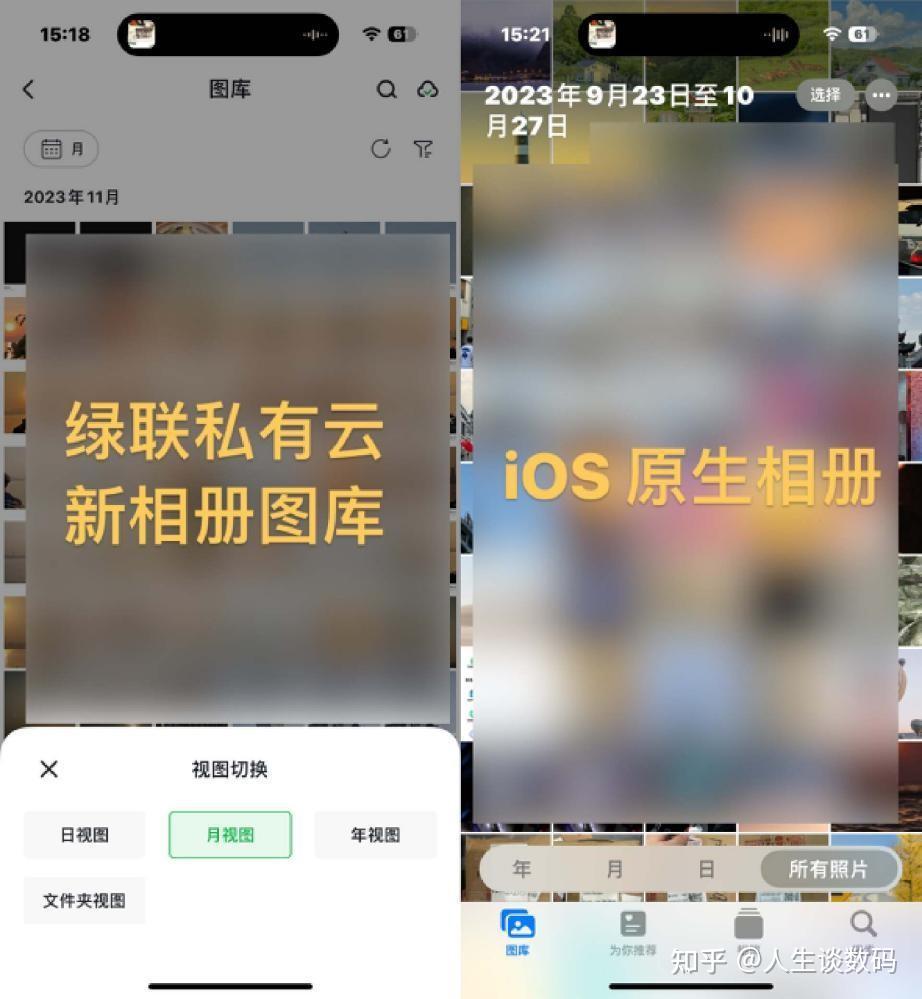 详解绿联NAS智能相册！三大变化 & 跨生态多设备数据统一管理指南 - 知乎