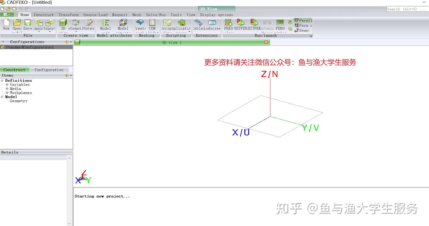 FEKO V7.0安装教程 - 知乎