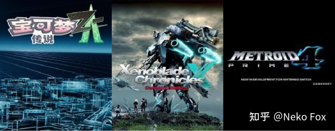据称任天堂将在 25 年 1 月公开 Switch2 信息，将有众多 3A 大作登陆，你有何期待？ - 知乎