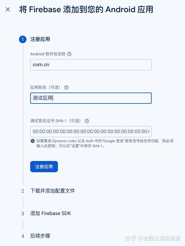 Android出海实战：Firebase FCM推送 - 知乎