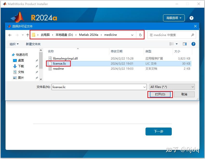 Matlab 2024a软件及其离线帮助文档安装详解和资源 - 知乎