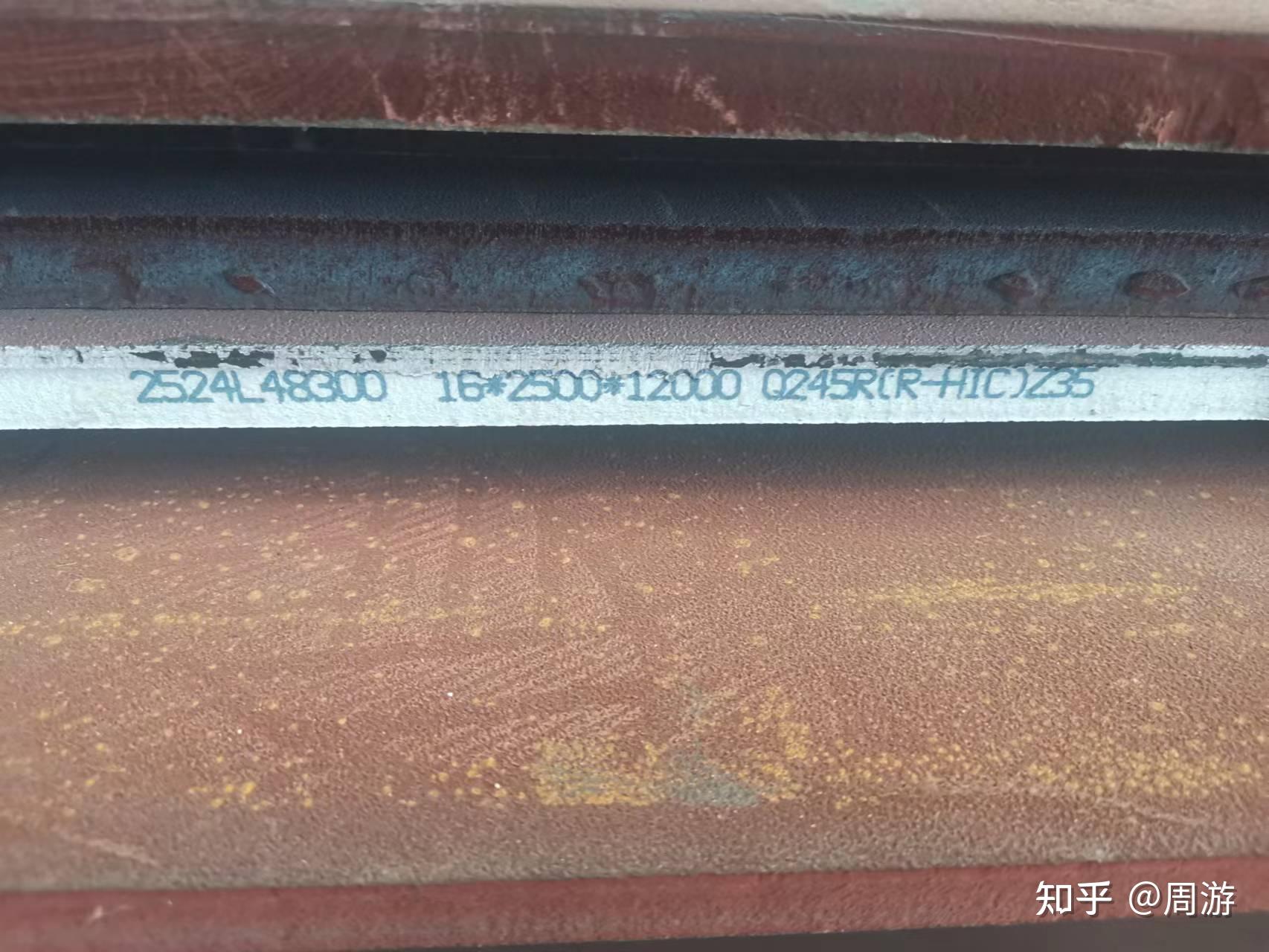 钢板详细：Q245R (HIC)、Q245R (HIC)化学成分、Q245R (HIC)钢板特性、Q245R (HIC)交货状态、Q245R (HIC)力学性能 - 知乎