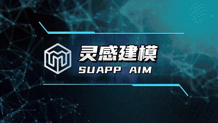 SUAPP灵感建模上线！一个成熟的AI应该会自动建模了 - 知乎