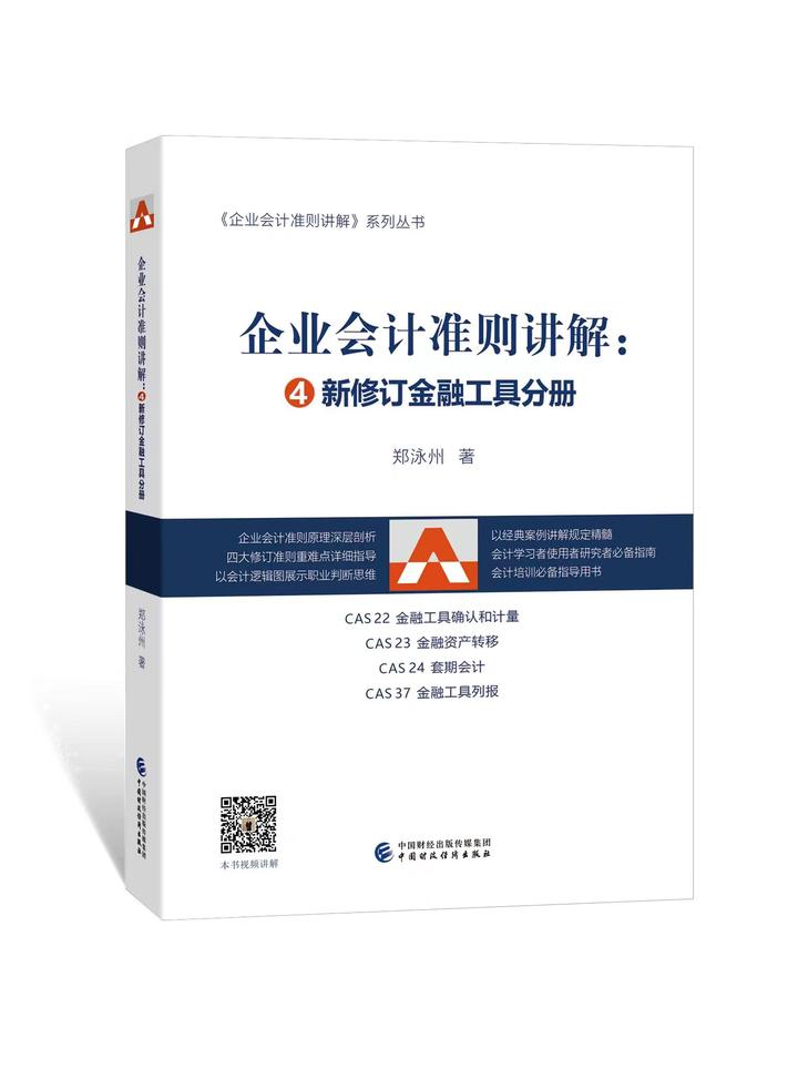 适用《企业会计准则第22号——金融工具确认和计量》(下称cas22)的贷款承诺,应如何理解? 知乎