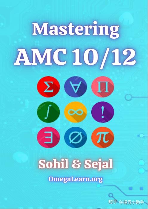 AMC究竟是什么？如何备考AMC？ - 知乎