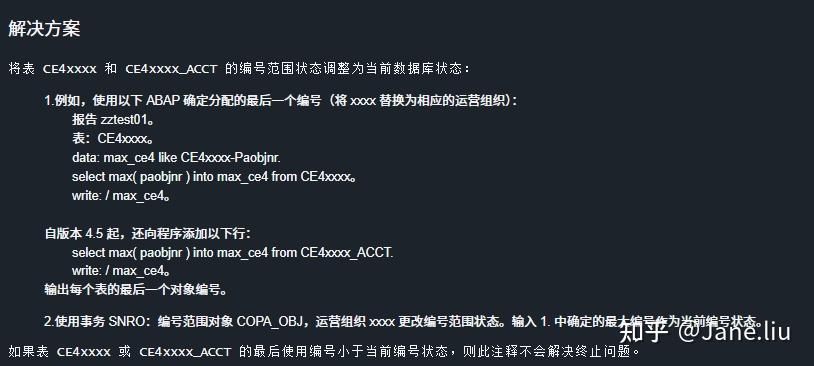 s/4 dump报错SAPSQL_ARRAY_INSERT_DUPREC - 知乎