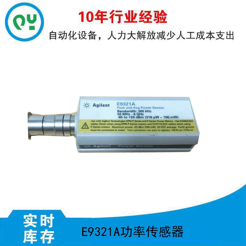 Agilent E9321A 峰值和平均值功率传感器 E9322A秋仪电子 - 知乎
