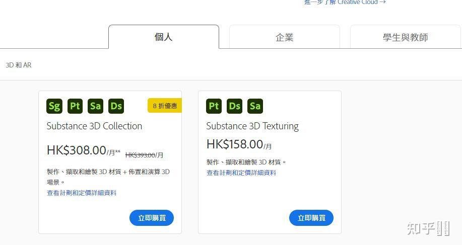Adobe 正式发布 Substance 3D 系列应用软件，有哪些亮点？ - 知乎