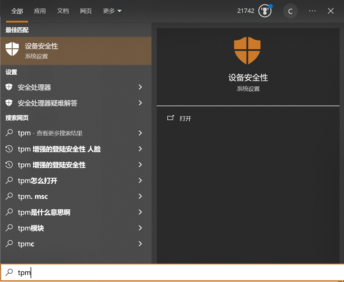 TPM（受信任的平台模块）中的增强型登录安全性（ESS） 导致 Windows Hello 人脸识别不可用 - 知乎