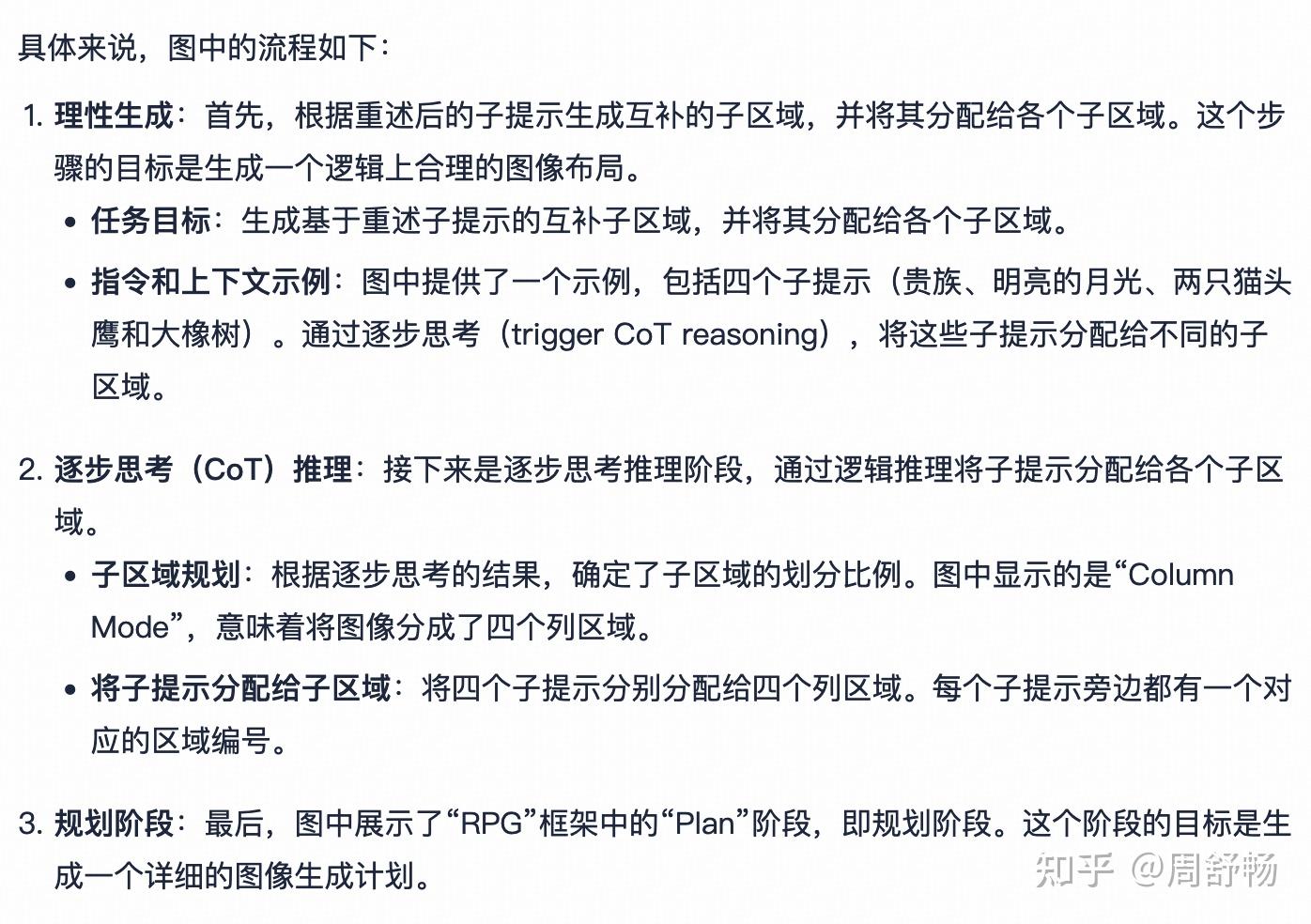 Mastering Text-to-Image Diffusion: Recaptioning, Planning, and Generating with Multimodal LLMs - 知乎
