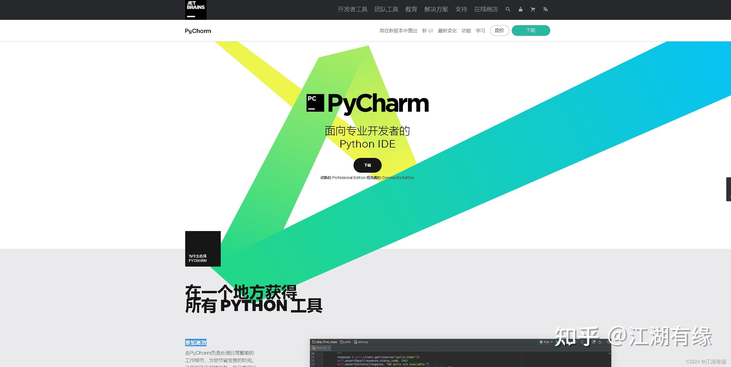 Pycharm的安装与基本使用 - 知乎