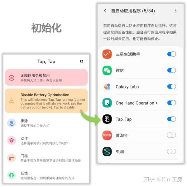 一个App实现双击后盖触发操作？Tap Tap！ - 知乎