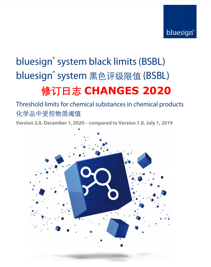 bluesign蓝标认证PRODUCT或APPROVED标签产品需照严苛的安全和环境准则制造 - 知乎