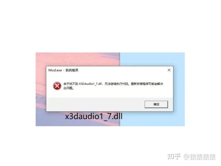 x3daudio1_7.dll出现问题？电脑找不到x3daudio1_7.dll怎么解决? - 知乎