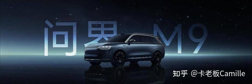 问界M9和理想L9怎么选？ - 知乎