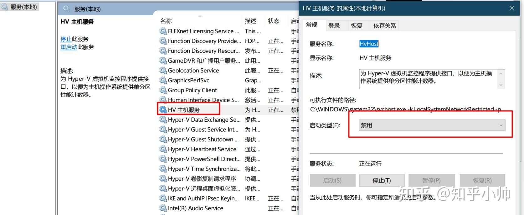 插曲：VMware Workstation 与 Device/Credential Guard不兼容 - 知乎