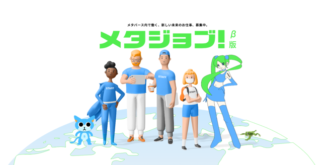 在“元宇宙”上做招聘，运行在Cluster平台的MetaJob。 - 知乎