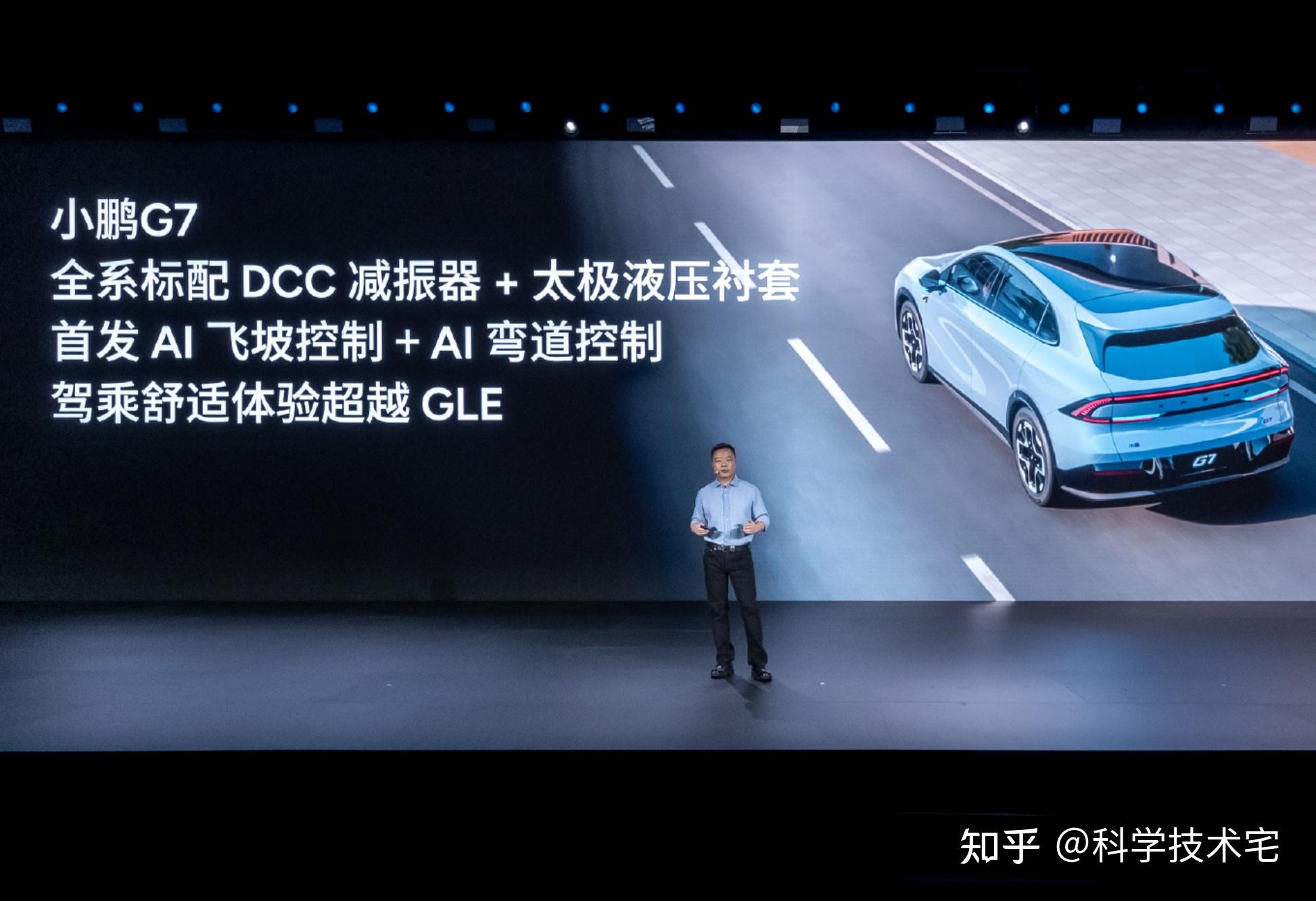 小鹏G7发布，对标小米YU7有优势吗？ - 知乎