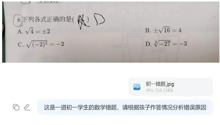 用DeepSeek辅导孩子学数学，效果超乎想象！（附实用指南，速收藏） - 知乎