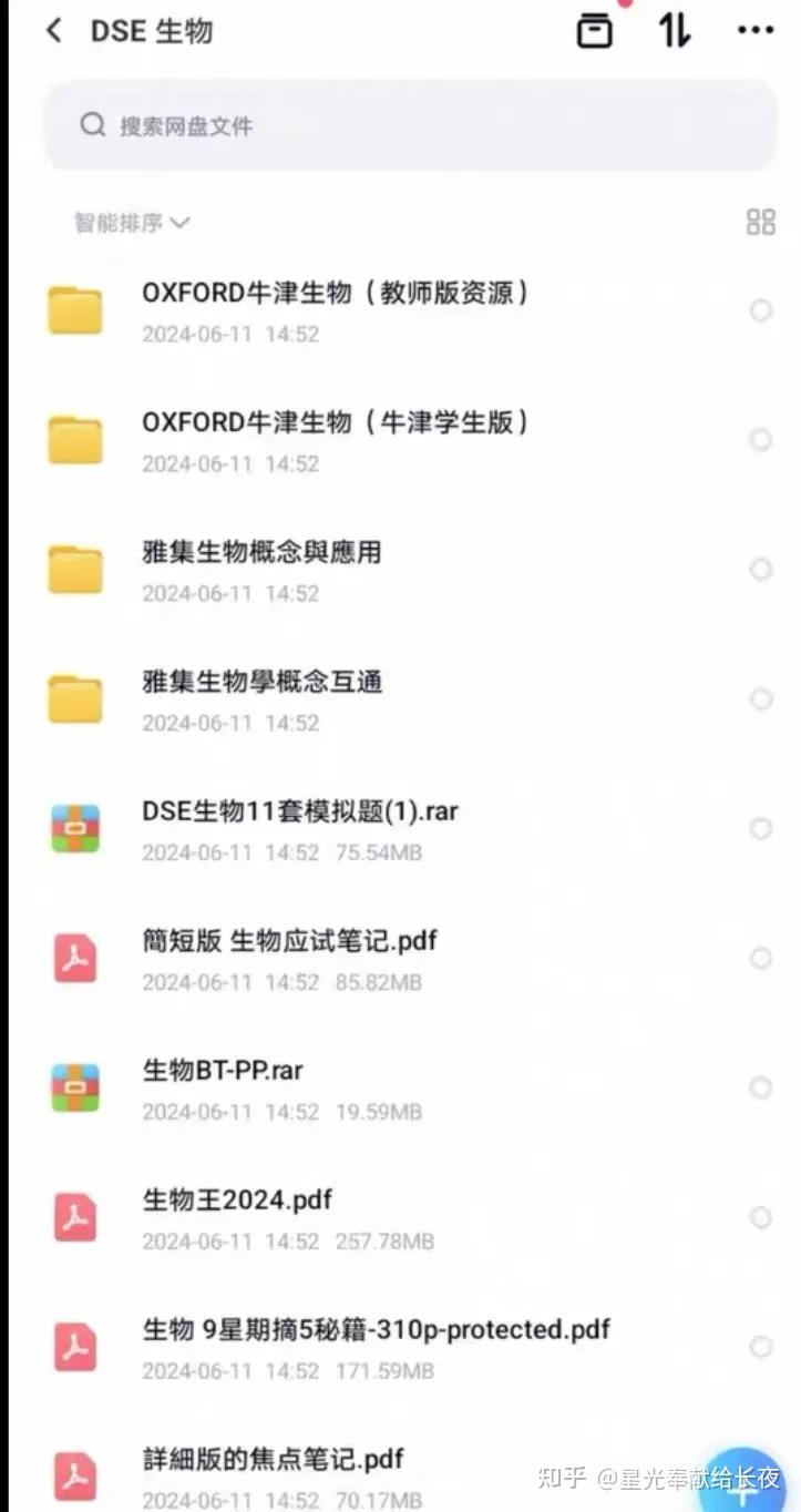 香港dse高中生物资源PDF电子版 - 知乎