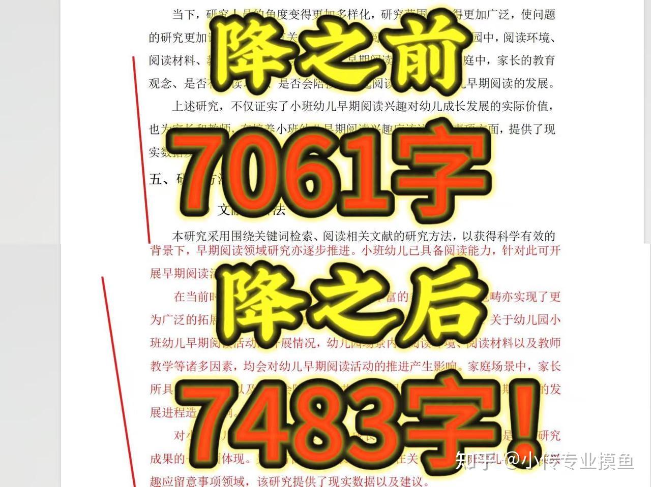 毕业救星！亲测6款降AI率工具，论文从此告别“疑似AIGC率过高”的标签 - 知乎