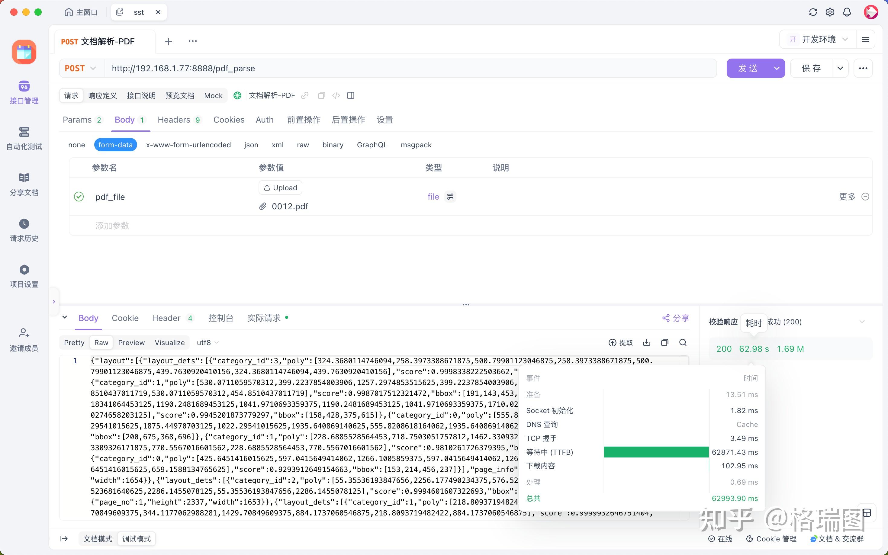 文档处理-0002-部署 MinerU 容器 - 知乎