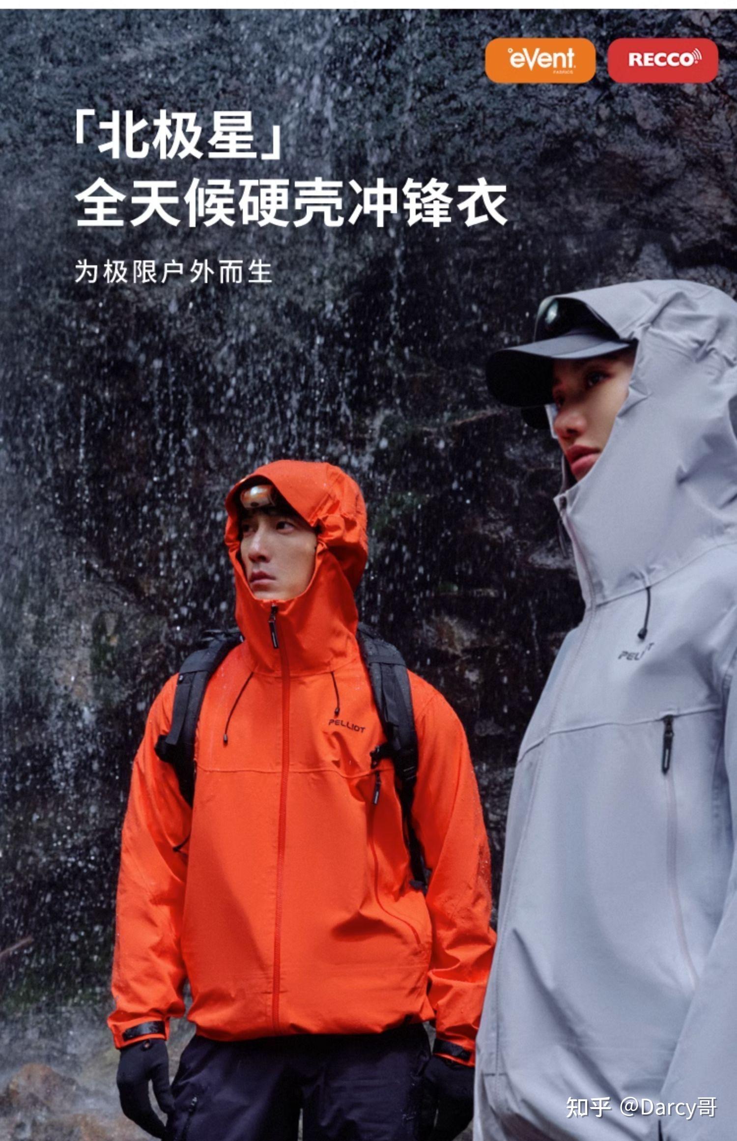 PELLIOT伯希和PERFORMANCE性能系列，配置不输国际大牌高端专业线