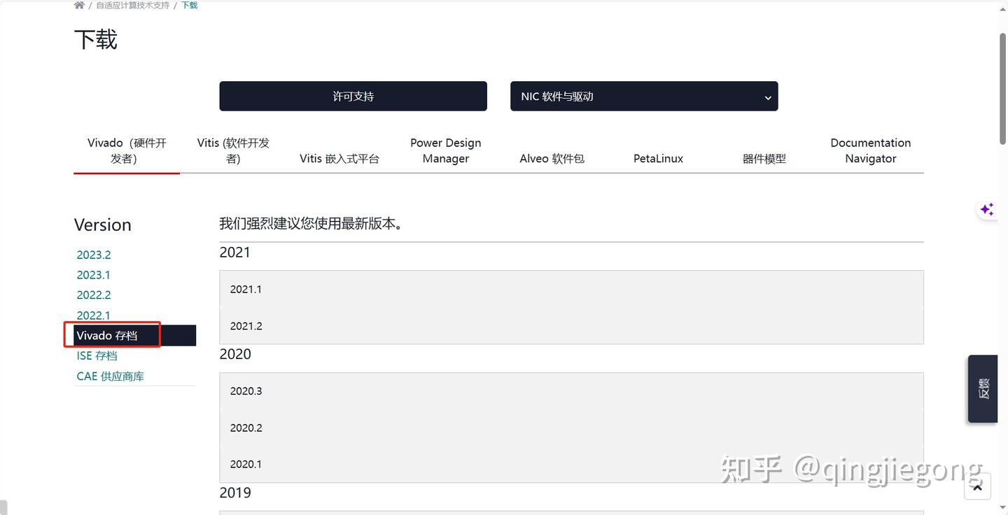 Vivado安装配置教程 知乎