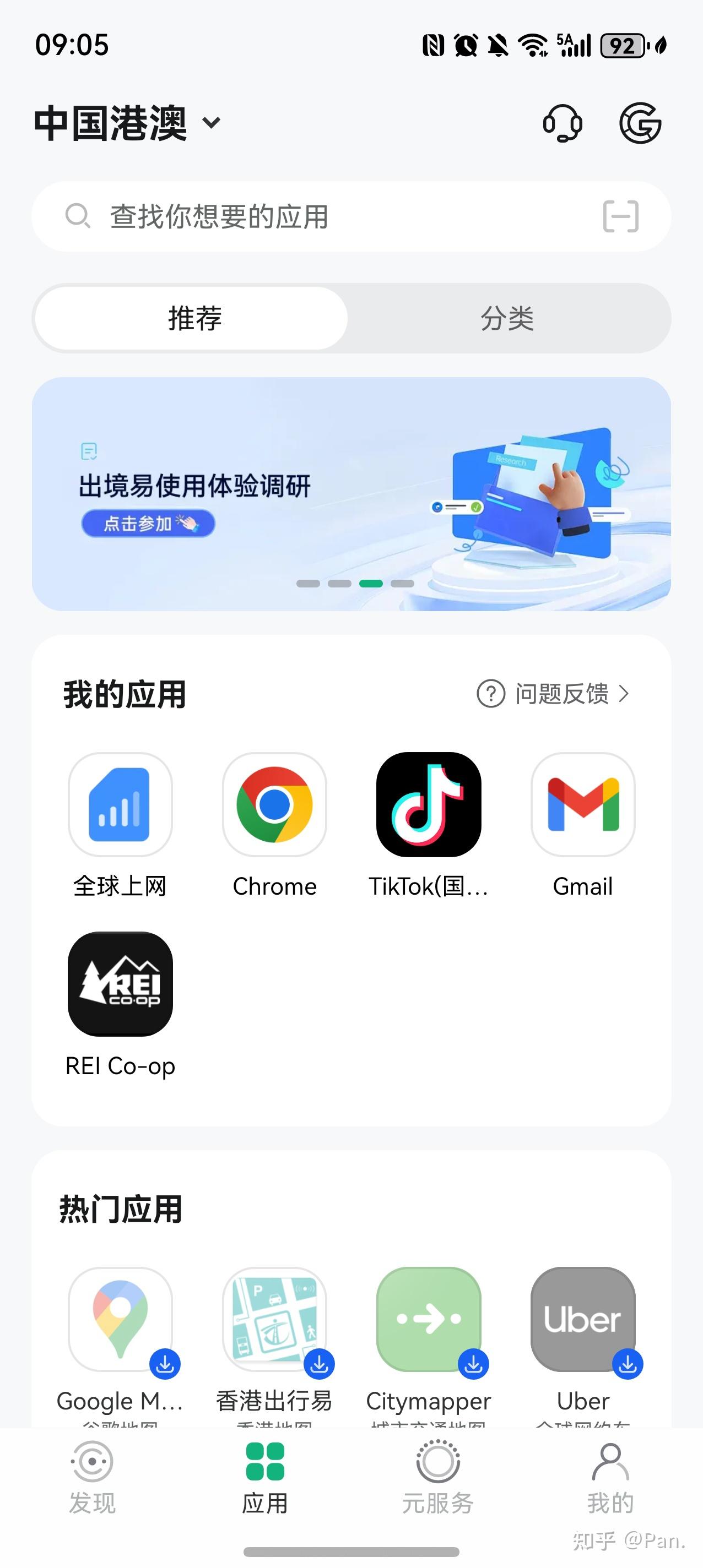 2026最新最全华为手机鸿蒙系统安装 Google Play 终极指南，附带详细操作步骤 - 知乎
