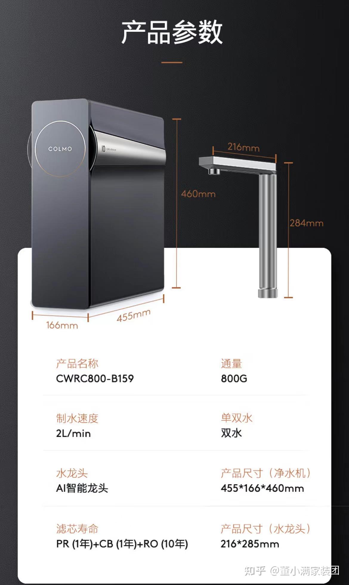 COLMO B139立省3000元！COLMO 净水器开团 推荐-COLMO净水器B139|COLMO B139 净水器|COLMOB139|COLMO B139尺寸|COLMO B139价格 ...