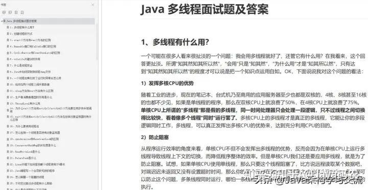 Java架构师独家面试题，归纳总结市面上的所有的Java面试题 - 知乎