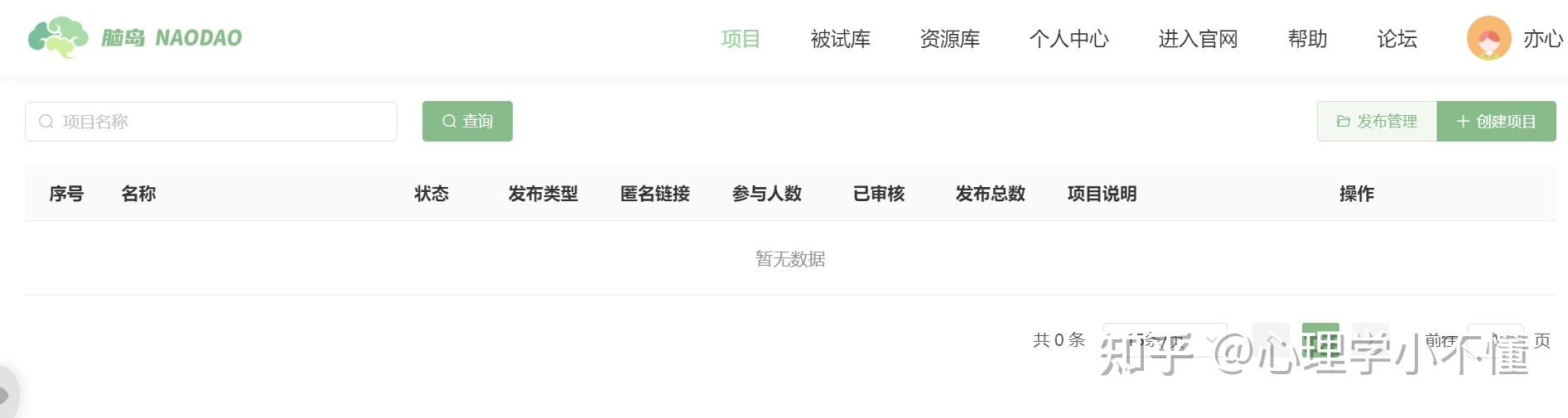 Psychopy怎么转成线上实验？ - 知乎