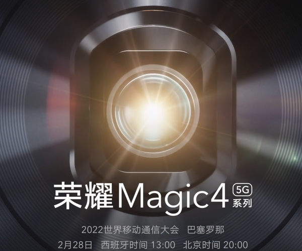 征战全球！荣耀全新旗舰Magic4系列官宣：2月28日见 - 知乎