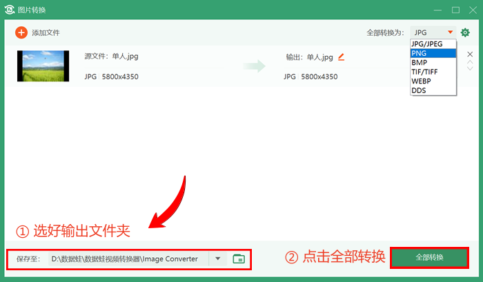 webp格式转换成jpg有妙计？学会这5种方法够够的！ - 知乎