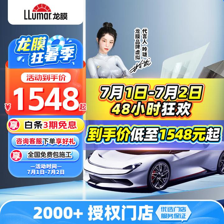 龙膜汽车膜好不好，2026年龙膜车膜怎么选？内含Elike、畅领、畅悦、梦之龙、后羿