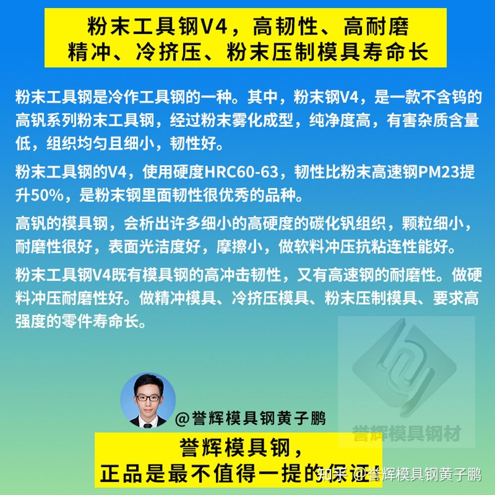 K890粉末工具钢是什么材料？耐磨性不如粉末高速钢PM4，韧性高2倍 - 知乎