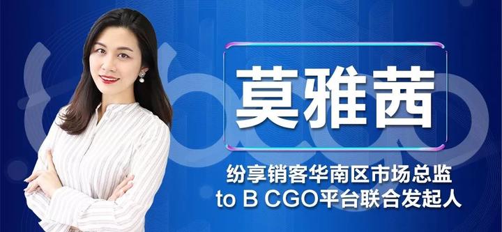 To B CGO第三期|如何设计一场伙伴商机共赢会 - 知乎