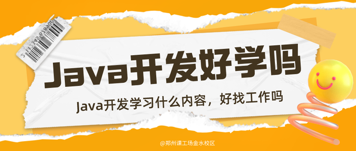 想要成为java开发工程师应该具备哪些能力？ 知乎 2093