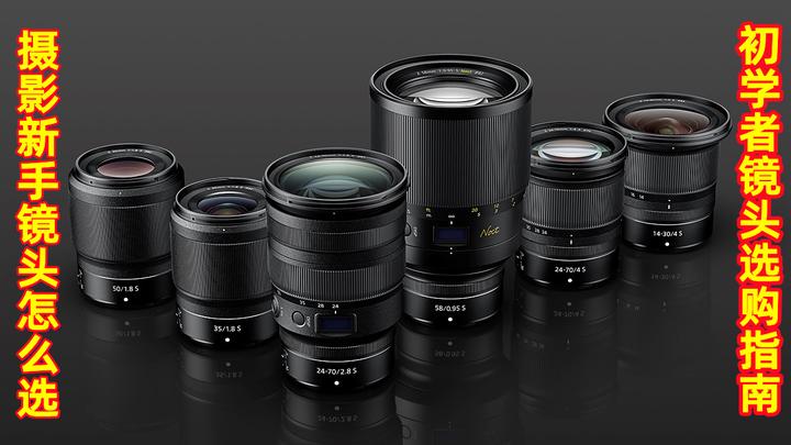 2023年新手第一个镜头怎么选？（摄影初学者相机镜头选购推荐指南） - 知乎